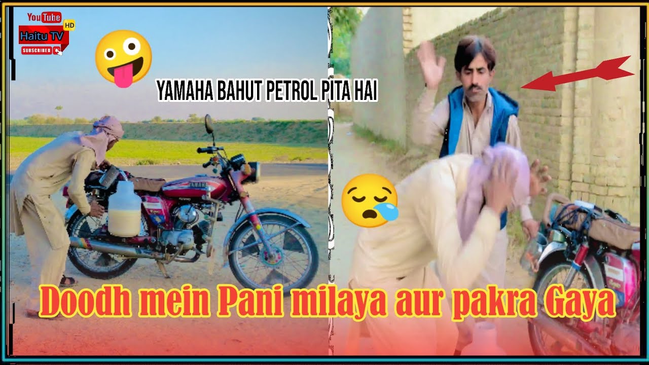 Doodh nikaalo balti Pani ki dalo 🤪😂😀 funny story haitu Tv subscribe ...