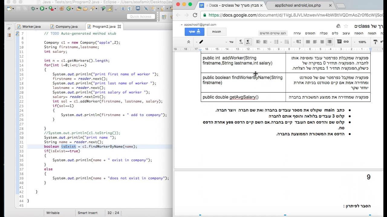 חלק 3 מבחן מספר 4 Java מבחן גאווה תכנות מונחה עצמים ב Java Youtube