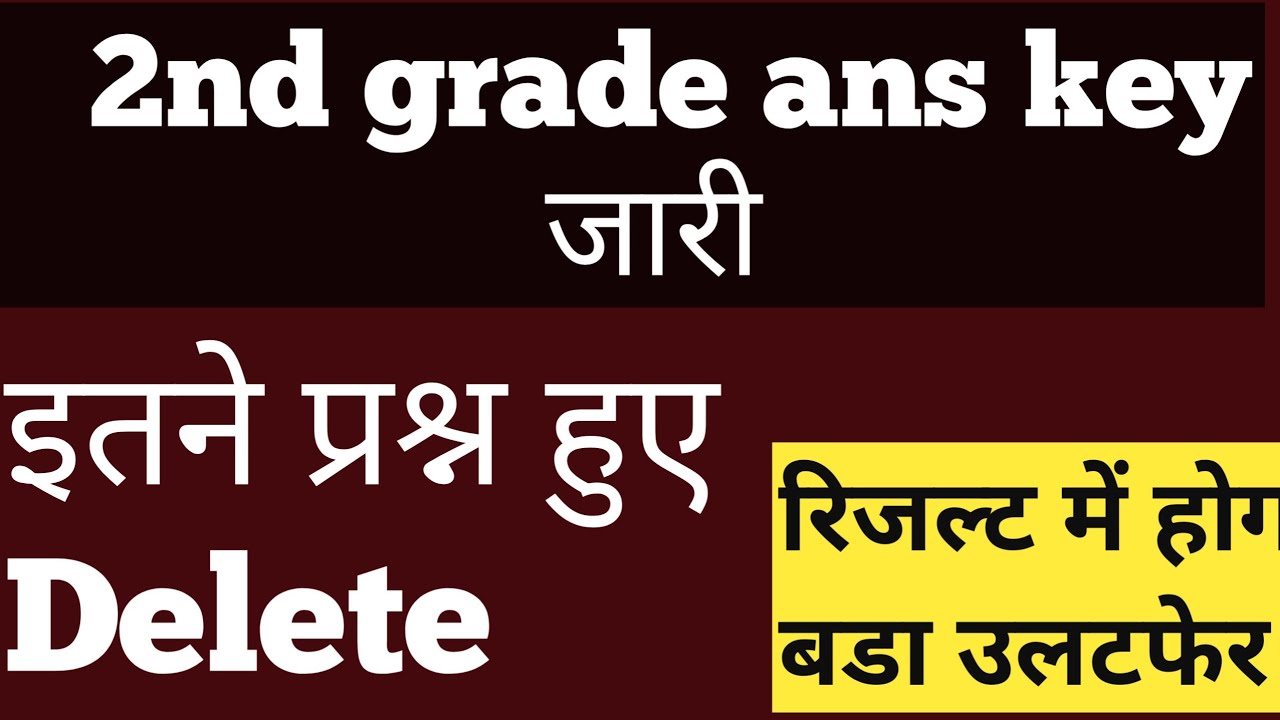 Rpsc 2nd Grade Answer Key 2nd Grade Result 3rd Grade Level 2 Result rpsc-2nd-grade-answer-key-2nd-grade-result-3rd-grade-level-2-result