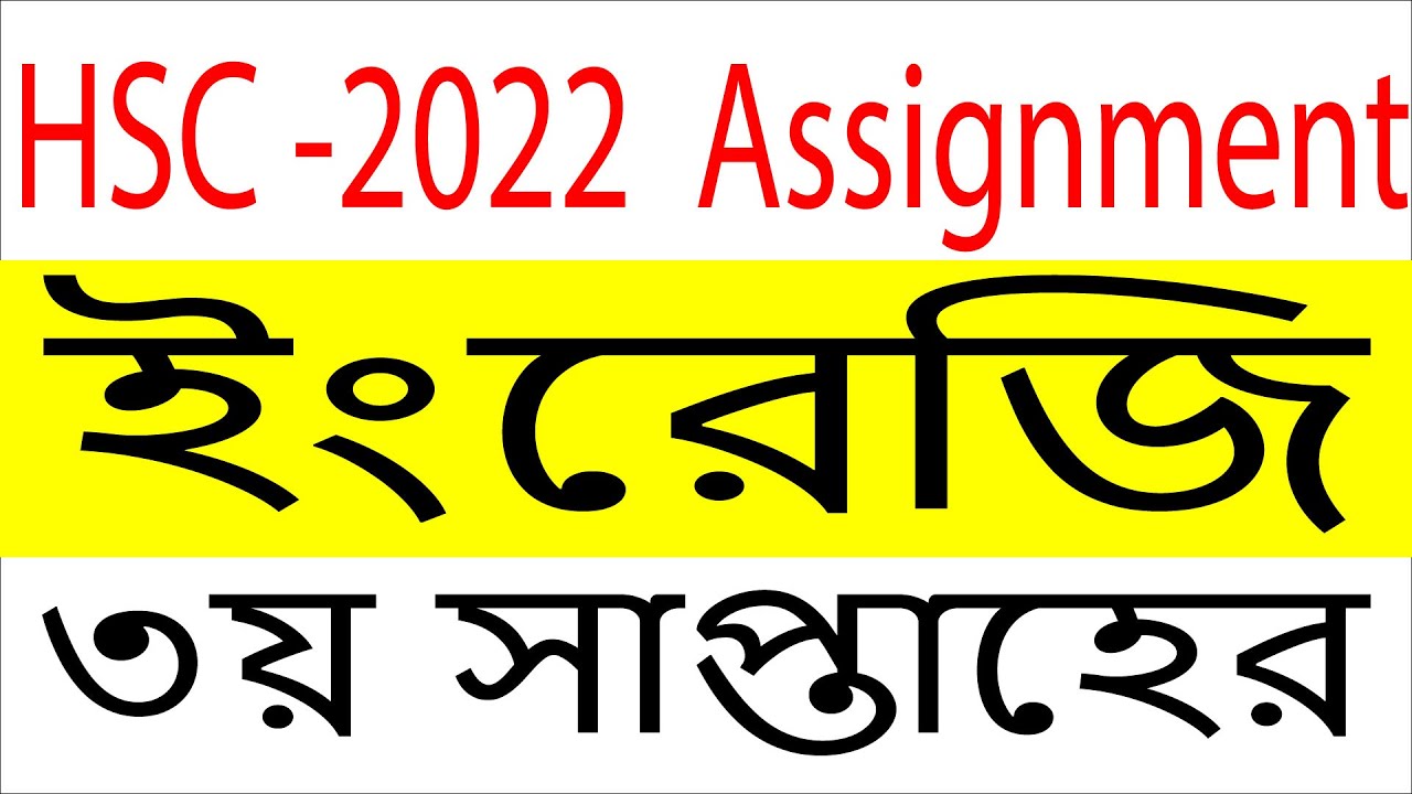 HSC 2022 3rd Week English Assignment | HSC 2022 3rd Week Assignment ...