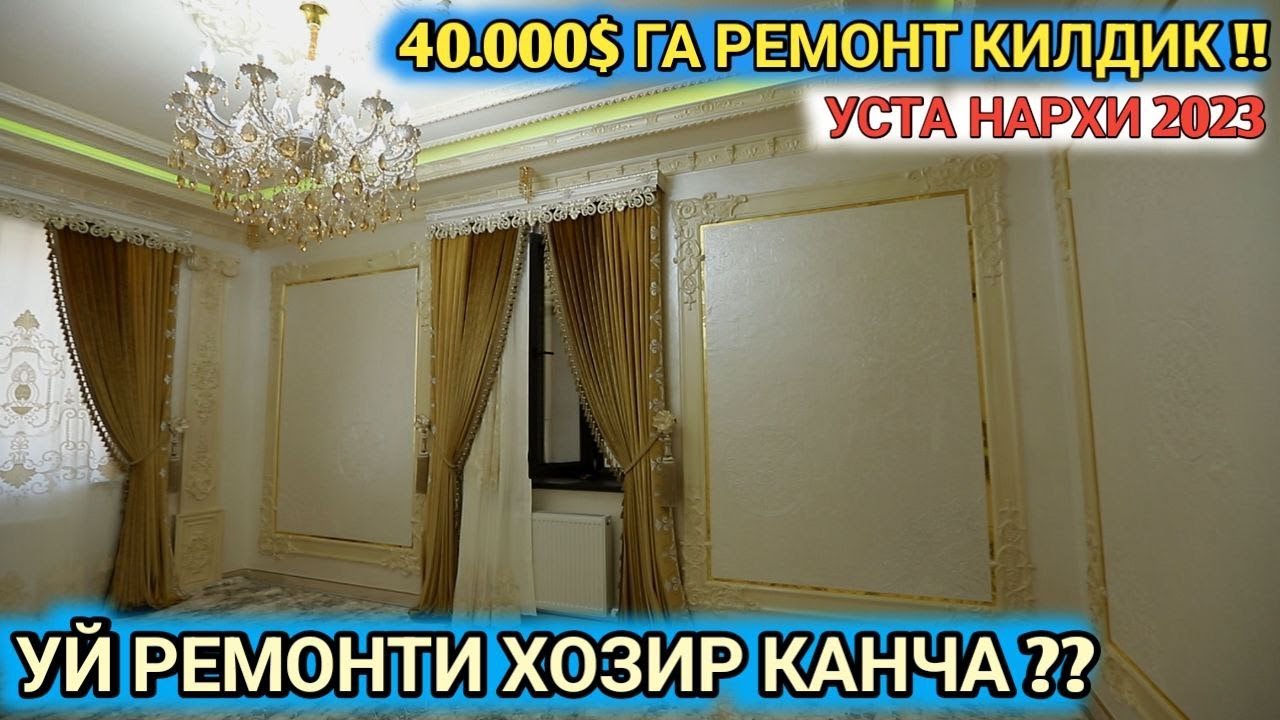 REMONTIGA 40.000$ KETDI, UY REMONTI QANCHA BO'LGAN XOZIR SOHIB CHAQQON ...