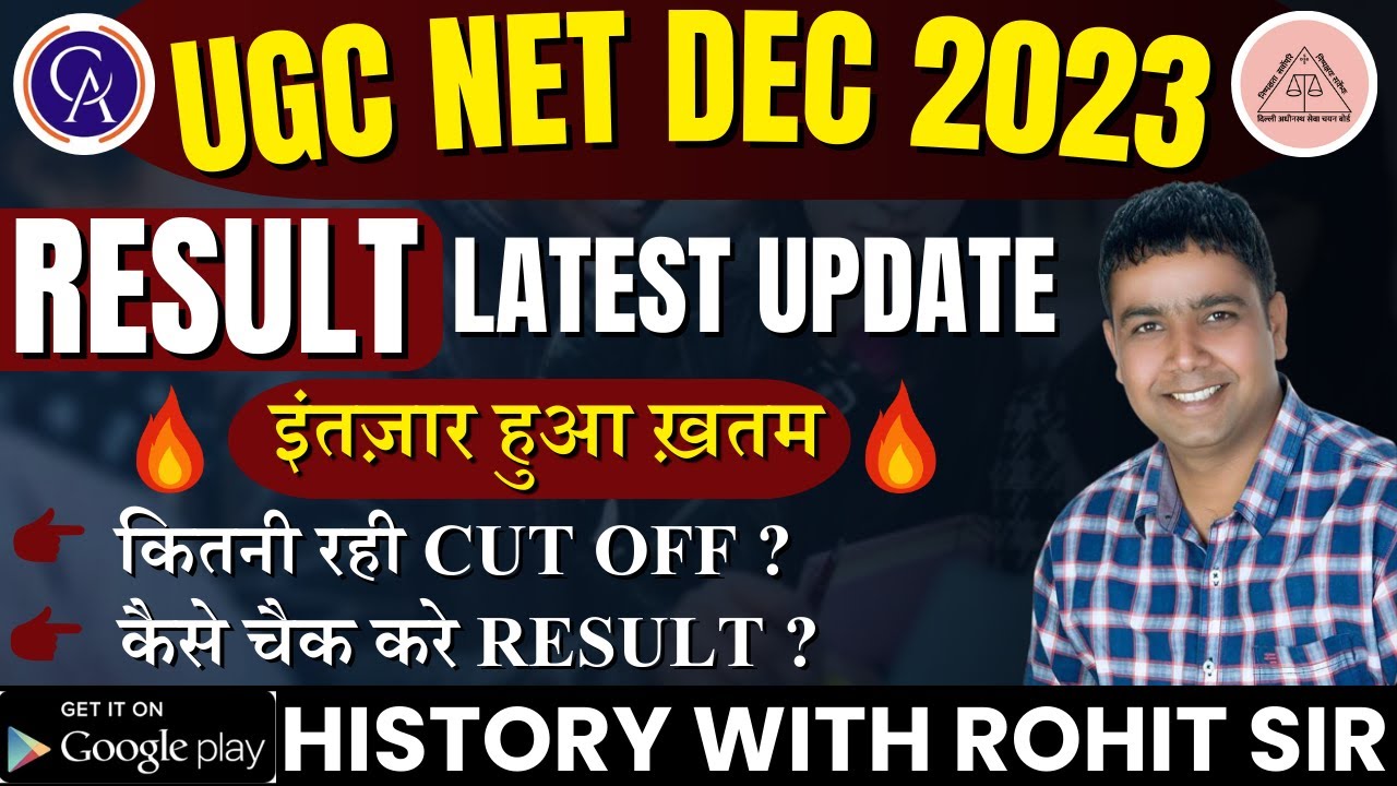 UGC NET Dec 2023 Result out | कैसे चैक करे Result | ugc net december ...