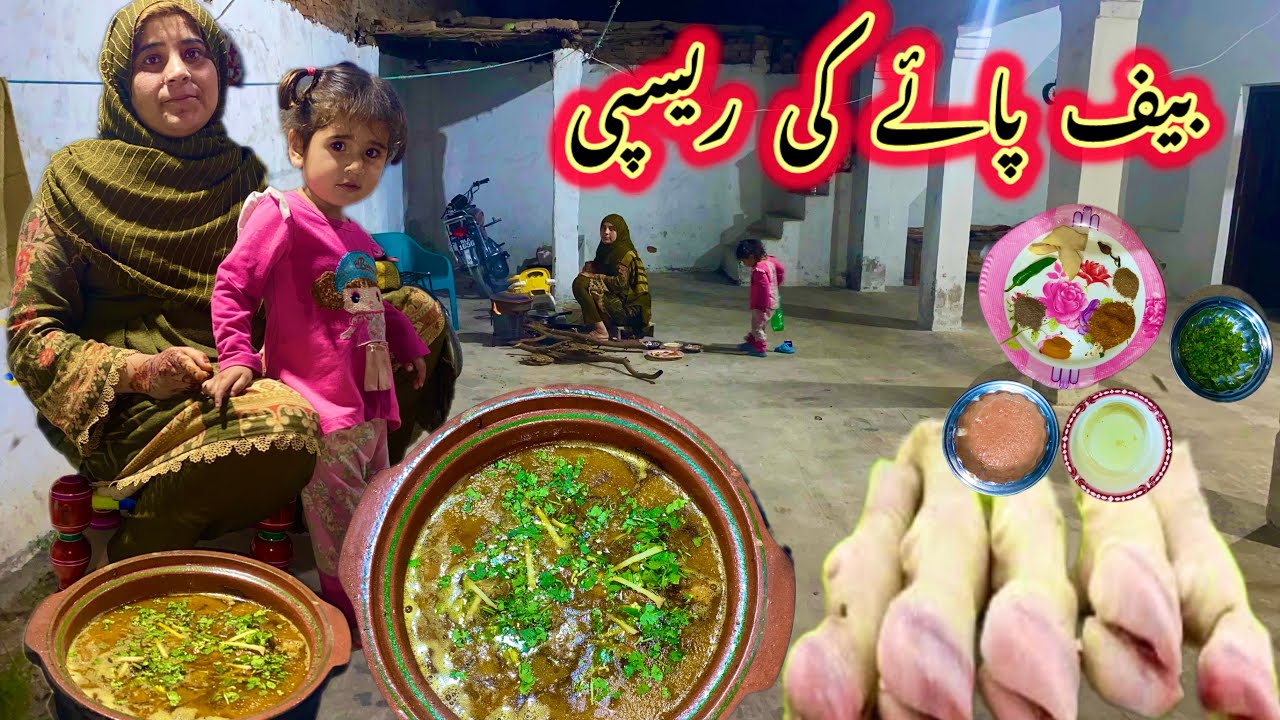 beef pay ki recipe | nabeela rashid vlog - YouTube