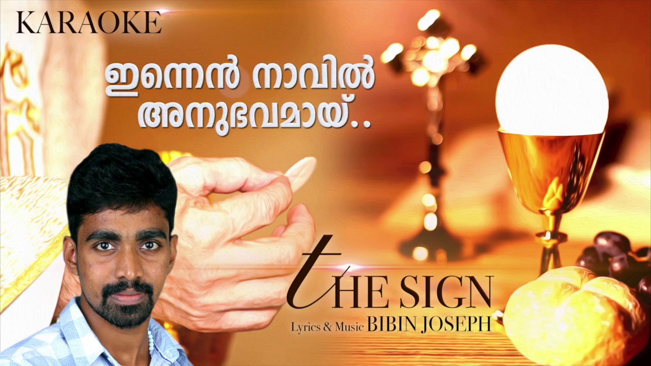 INNEN NAAVIL ANUBHAVAMAY Karaoke| New Holy Communion Song | JESSICA ...