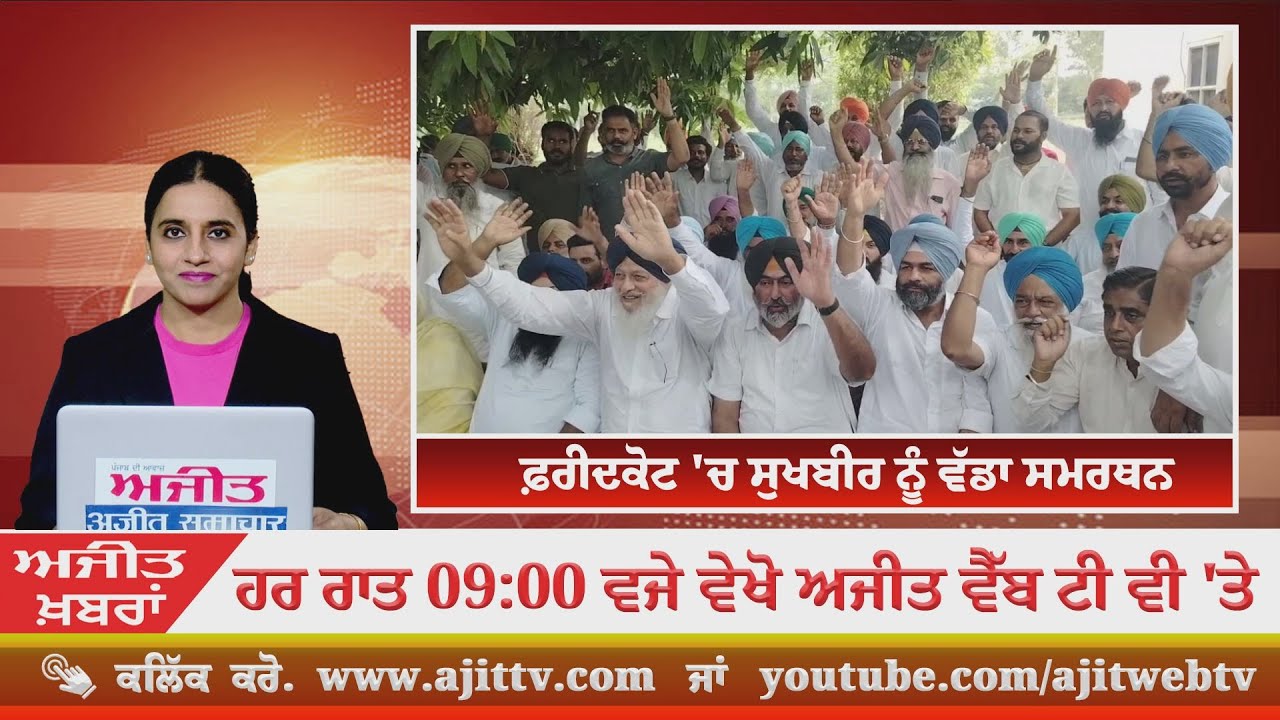 Ajit News @ 9:00 pm, 06 July 2024 Ajit Web Tv. - YouTube