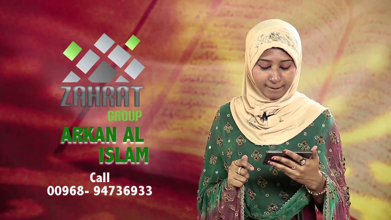 Arkan Al Islam Episode 4 by Premjith V Nair - YouTube