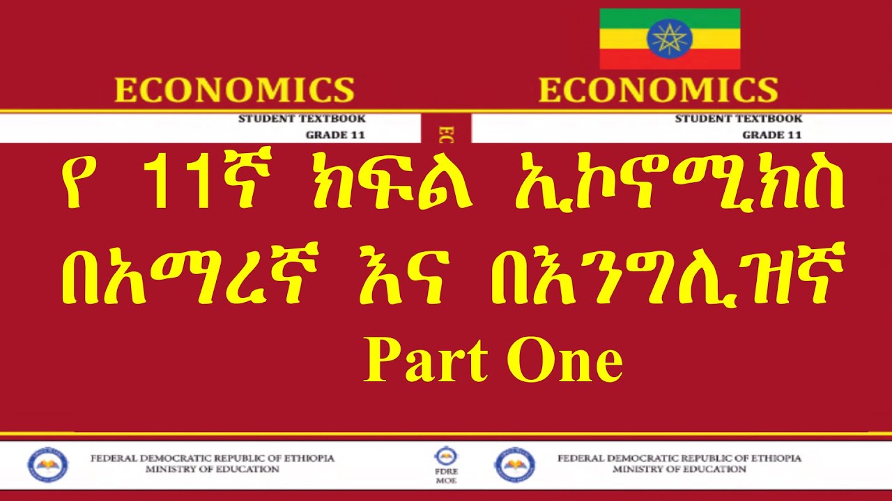 Economics Grade 11 Unit One Part One Theory of Consumer Behavior - YouTube