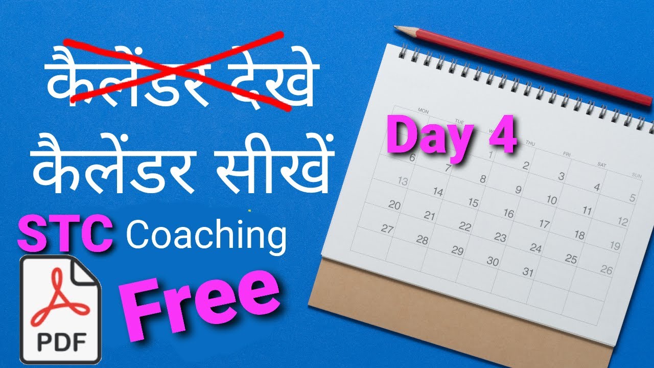 Calendar / कैलेंडर @STC Coaching - YouTube