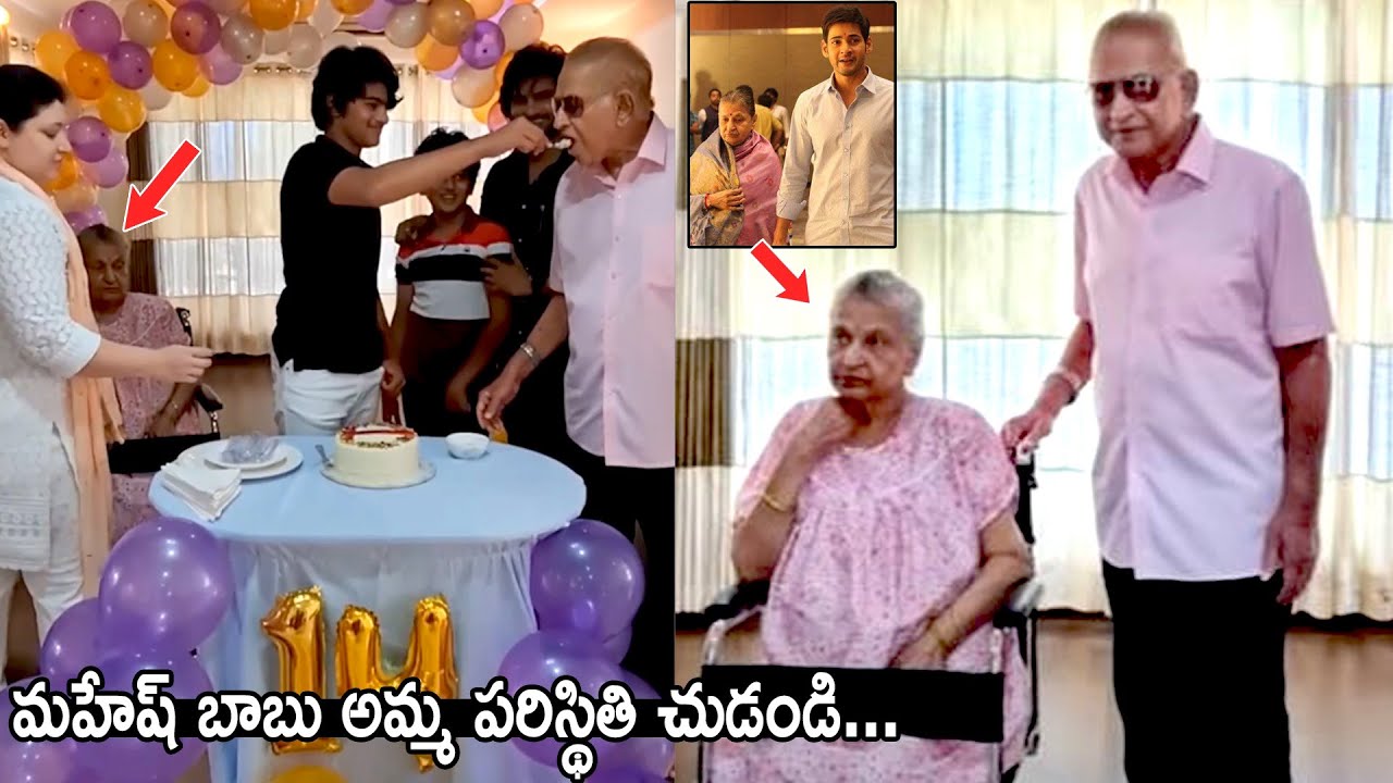 Super Star Krishna and His Wife At Sudheer Babu Son Charith Birthday ...