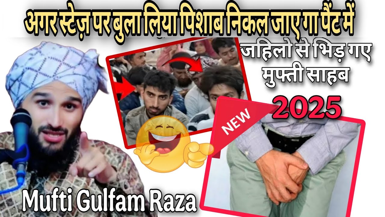 When Mufti Gulfam clashed with the ignorant.mufti gulfam ko jab aaya ...