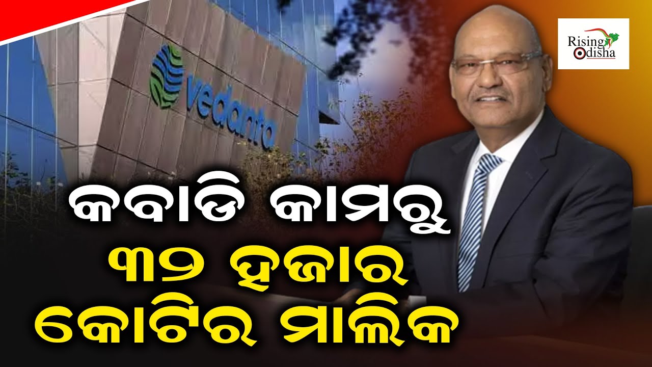 From Scrap Dealer to Rs 32,000 Cr Net Worth: Vedanta Owner Anil Agarwal ...