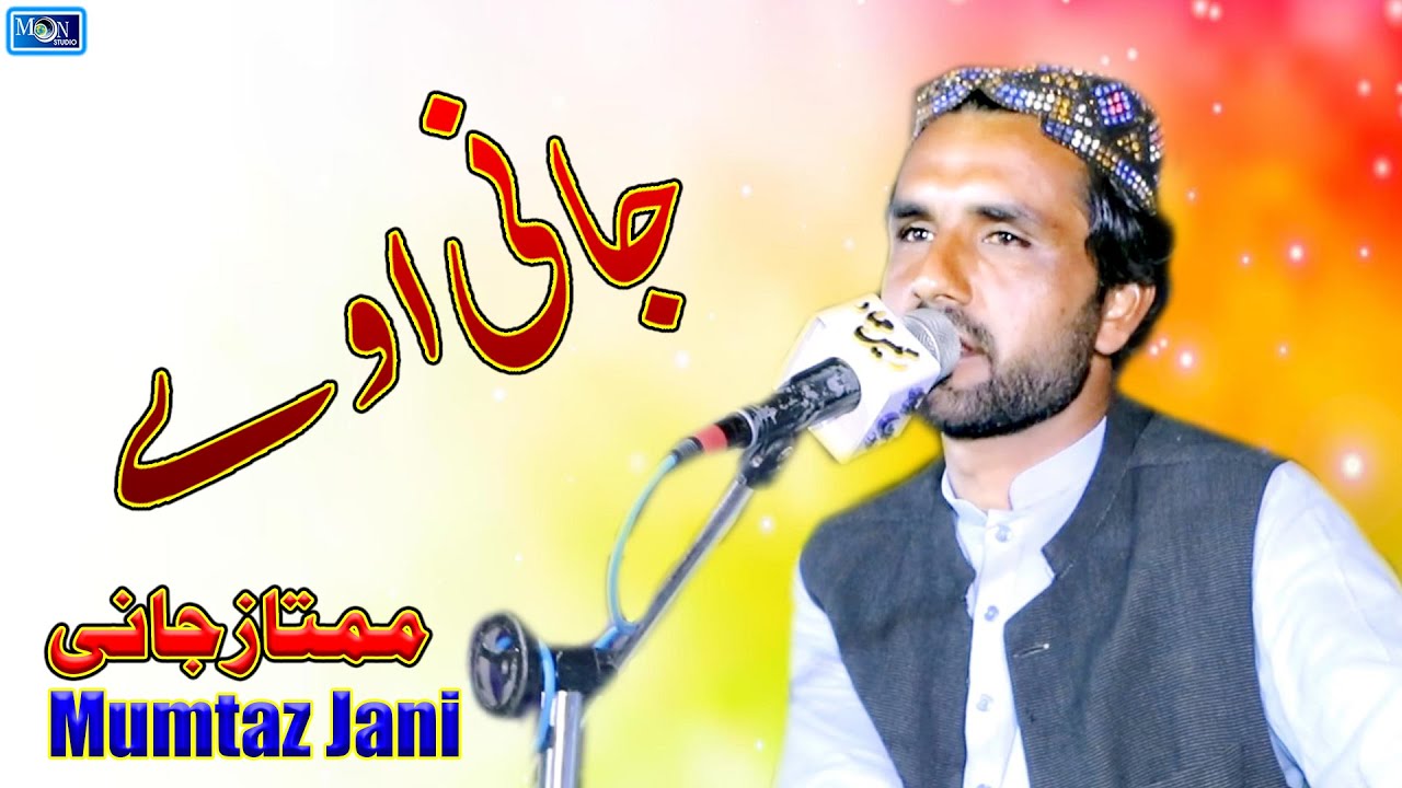 JANI OYE | Mumtaz Jani | Latest Saraiki Song | Moon Studio Official ...