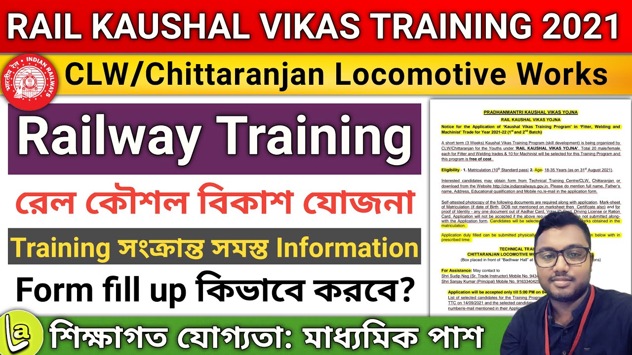 CLW/Chittaranjan Locomotive Works Training 2021 | Rail Kaushal Vikas ...