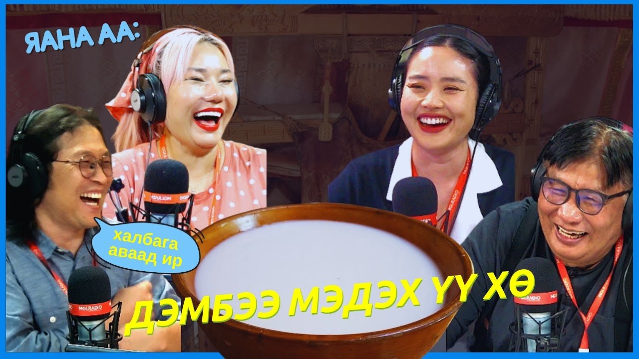 Яана аа 2024 05 24 Ёс мэдэхгүй хүнд ёр халдахгүй Youtube