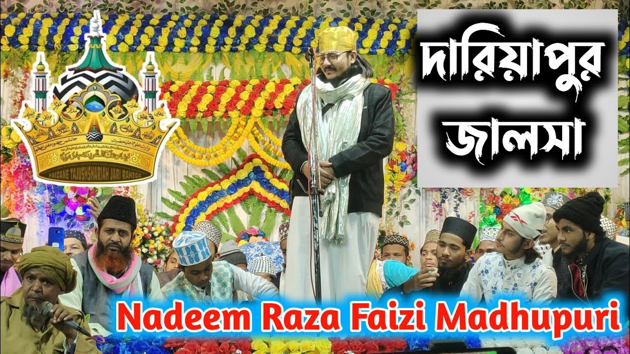 Nadeem Raza Faizi Madhupuri || Kalam E Raza naya andaz - YouTube