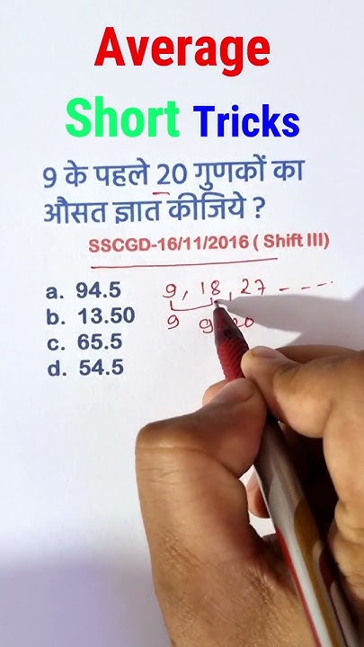 Q. 149 Most Important Question || Average Short Tricks | Average Questions #ssccgl #sscchsl # ...
