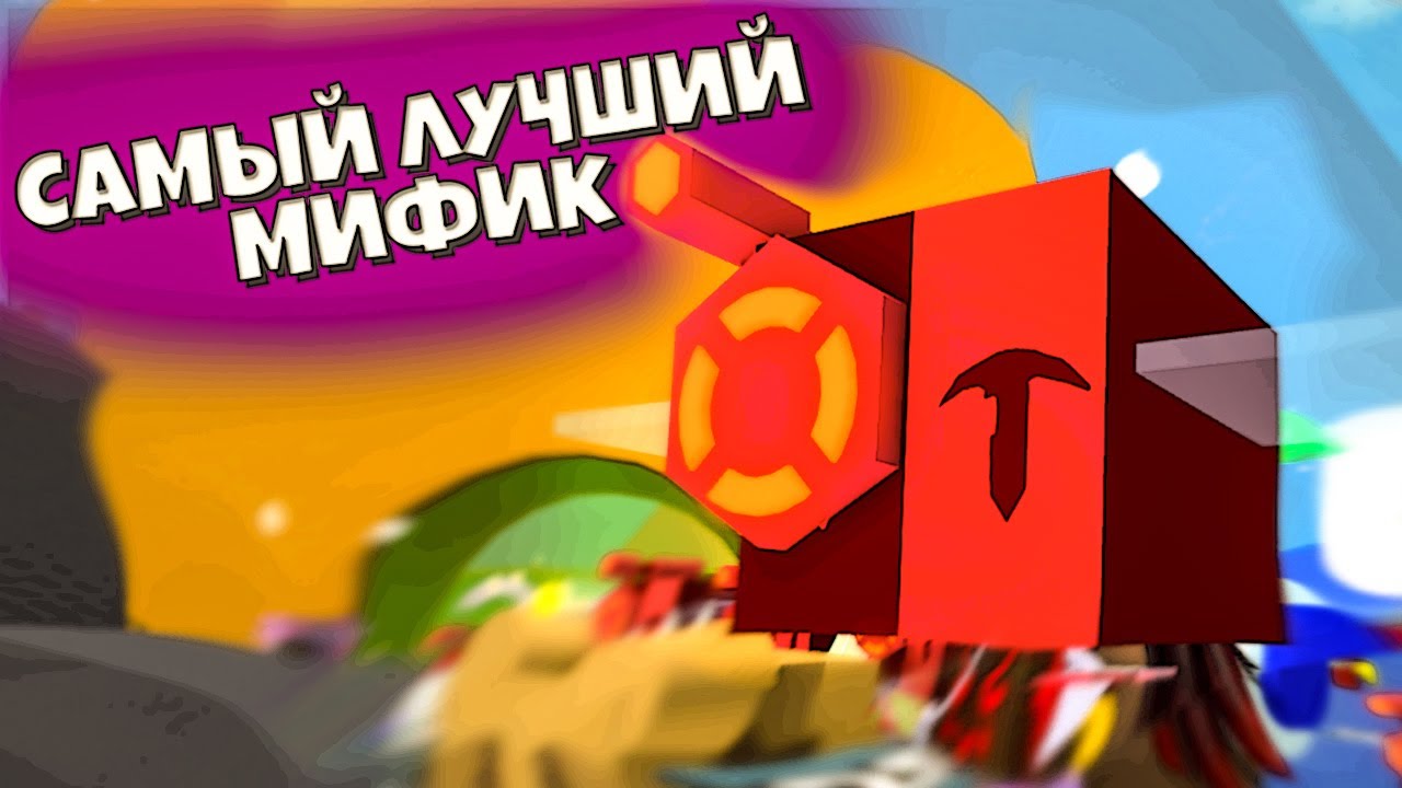 Новый КРАСНЫЙ мифик - Precise Bee в Bee Swarm Simulator - YouTube