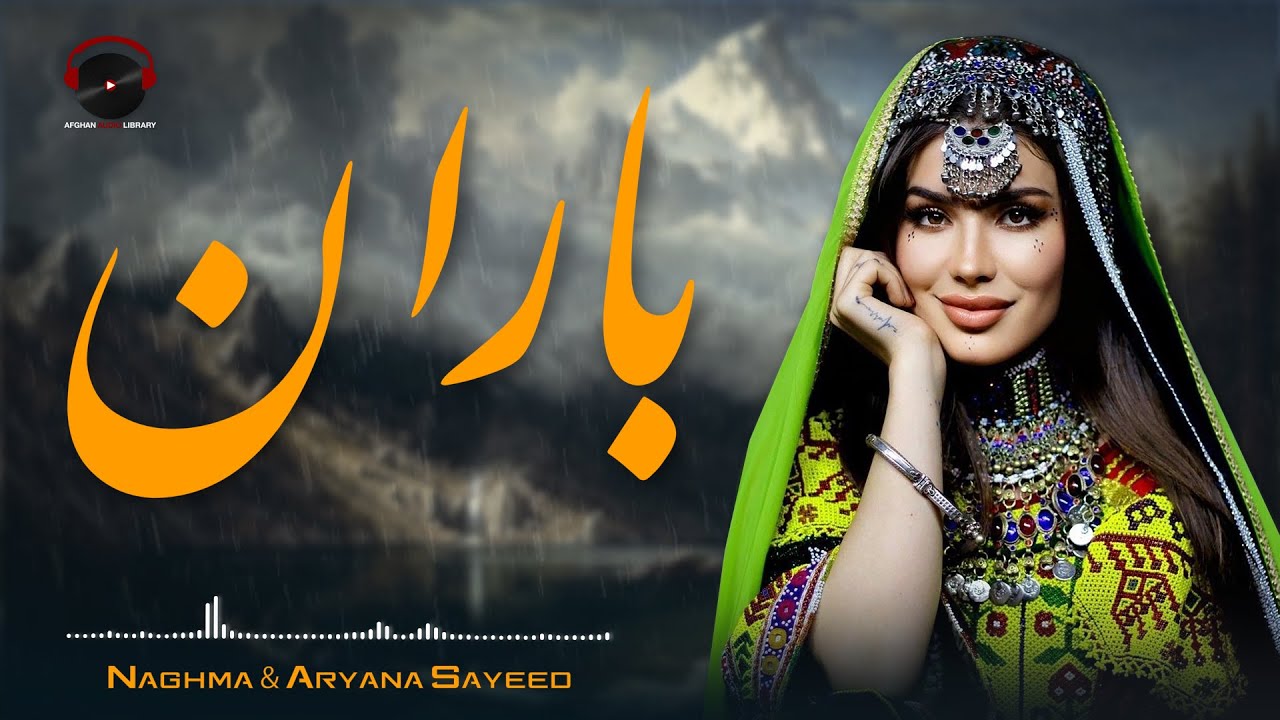 Baran Audio Song Naghma And Aryana Sayeed آهنگ زیبای باران نغمه و