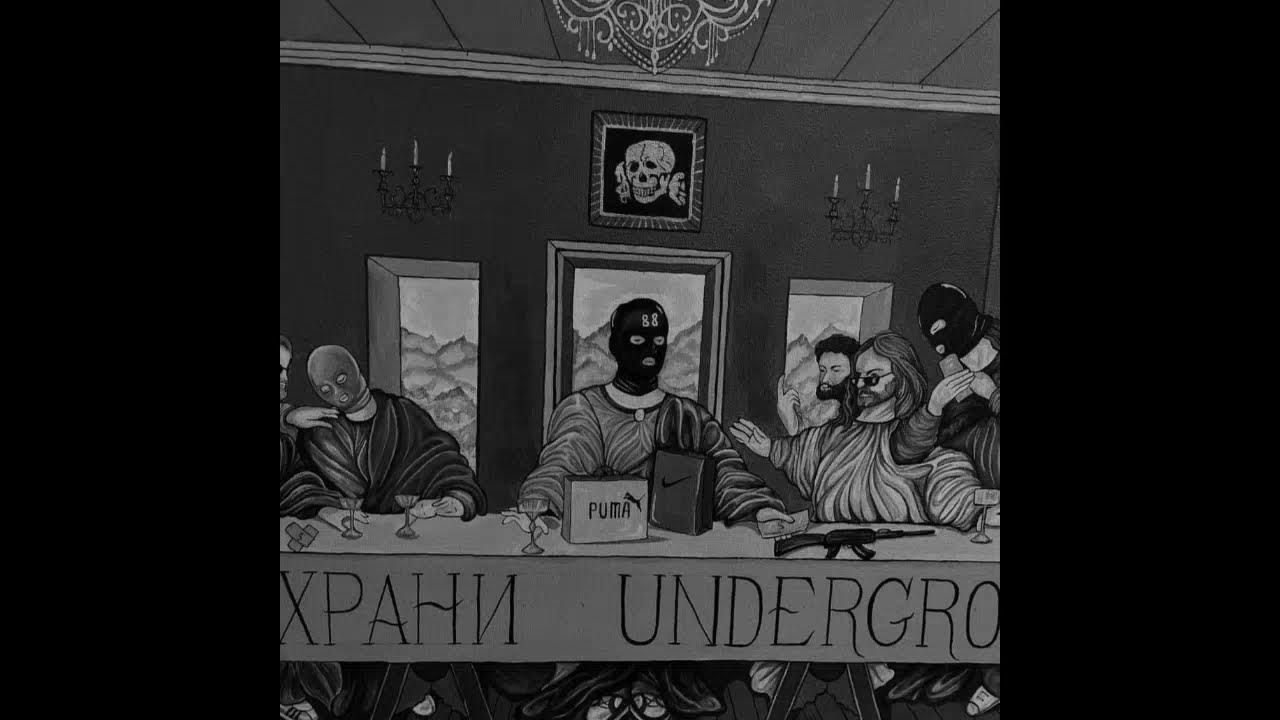 Сборник Андеграунда - YouTube