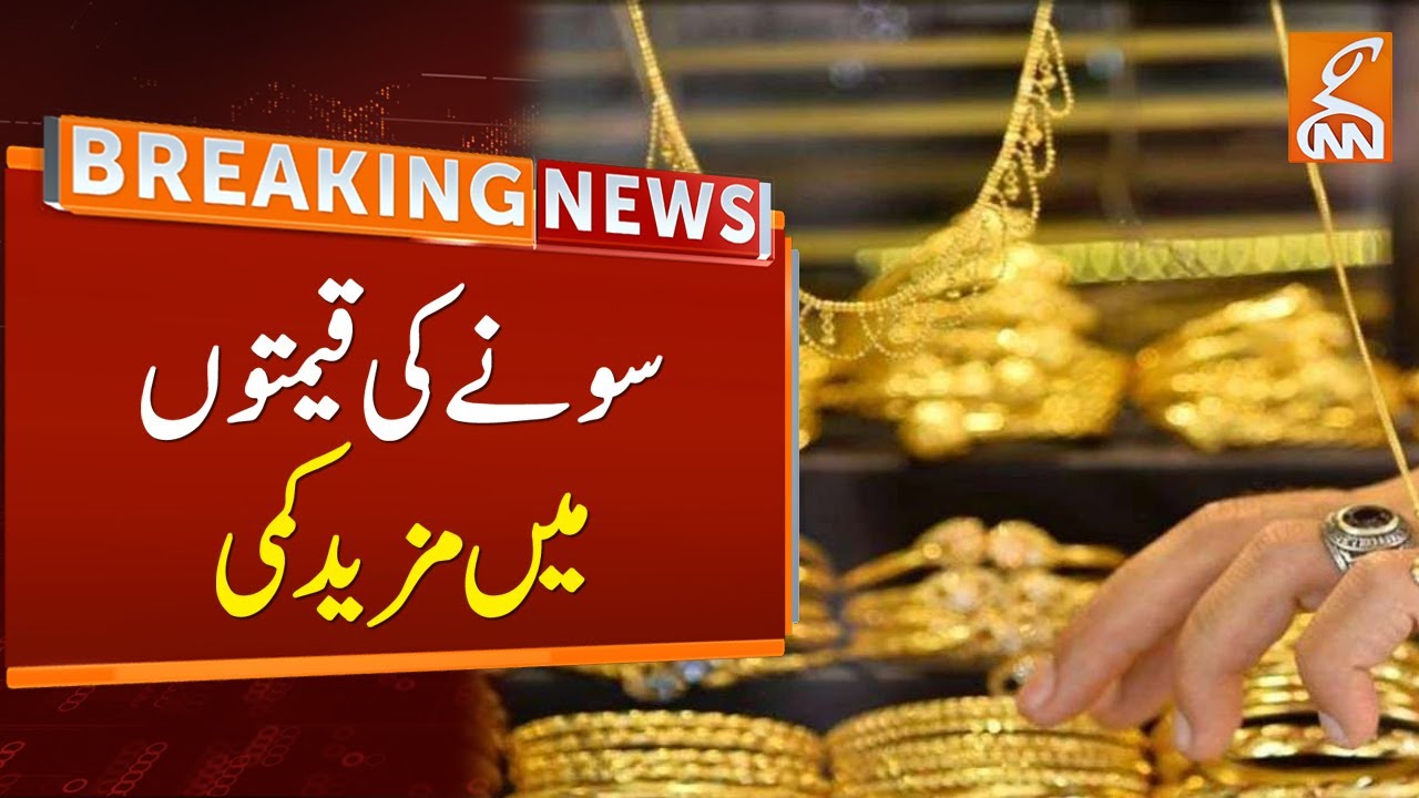 Sudden Decrease In Gold Prices Gold Rates In Pakistan Youtube 4402