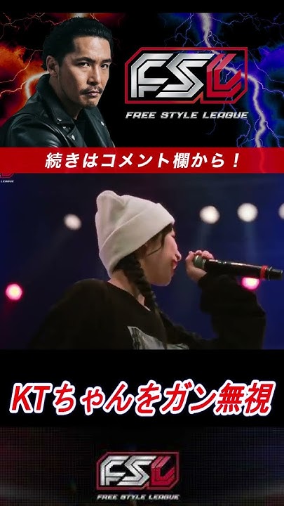 KTちゃんをガン無視する久保田。#shorts 【FSL】 - YouTube