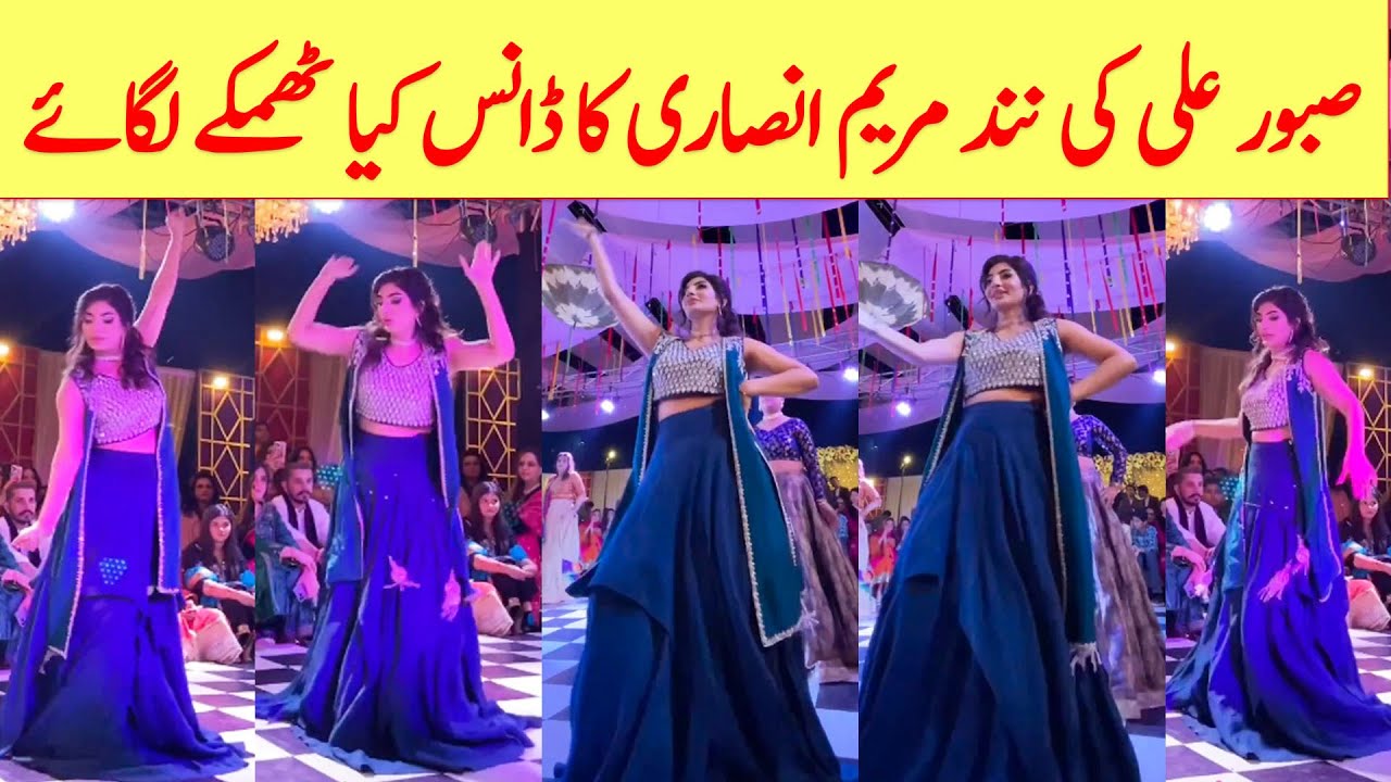 Ali ansari Sister Marium ansari dance at Saboor aly wedding - YouTube