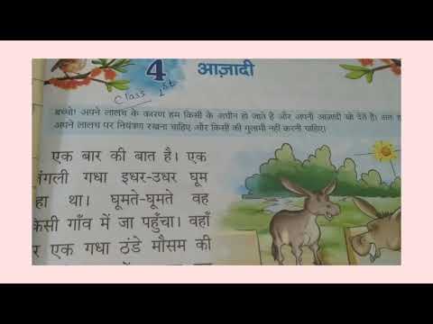 Hindi path for class🥇 - YouTube