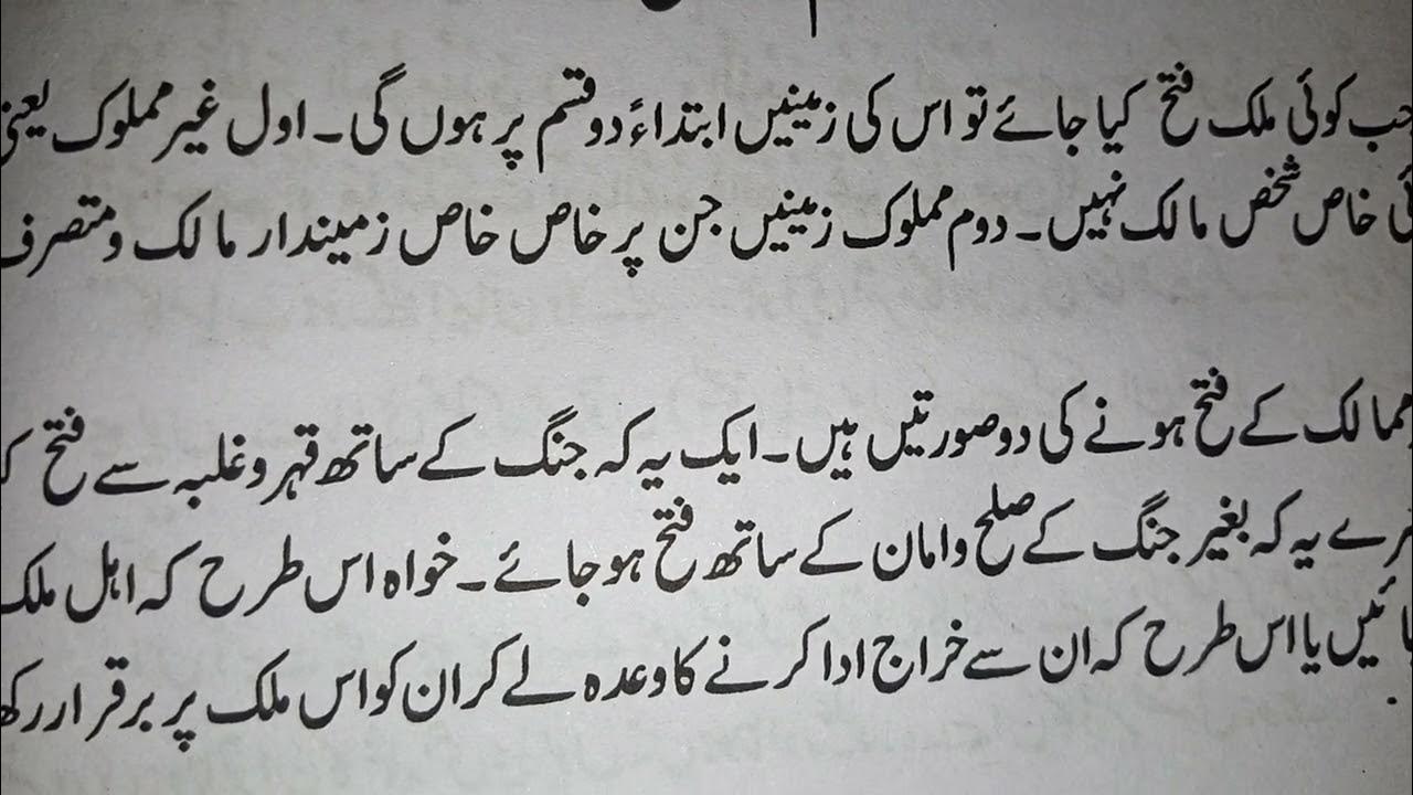 jab mulk pata hoto iski jameen do kism per taksim hotihai Islamke ...