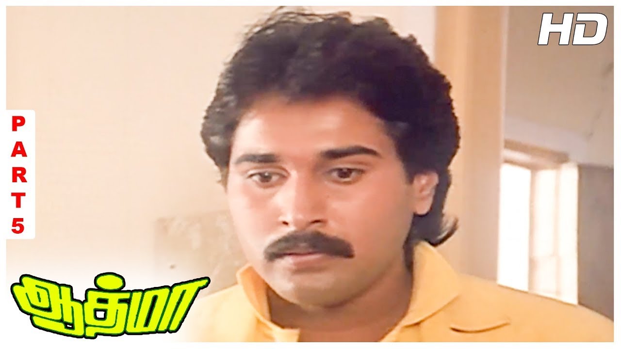 Athma Full Movie HD Part 5 - YouTube