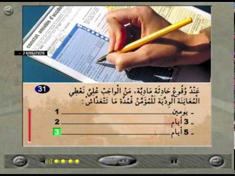 تعليم السياقة السلسلة رقم 19 Code Rousseau Maroc 2020 - YouTube
