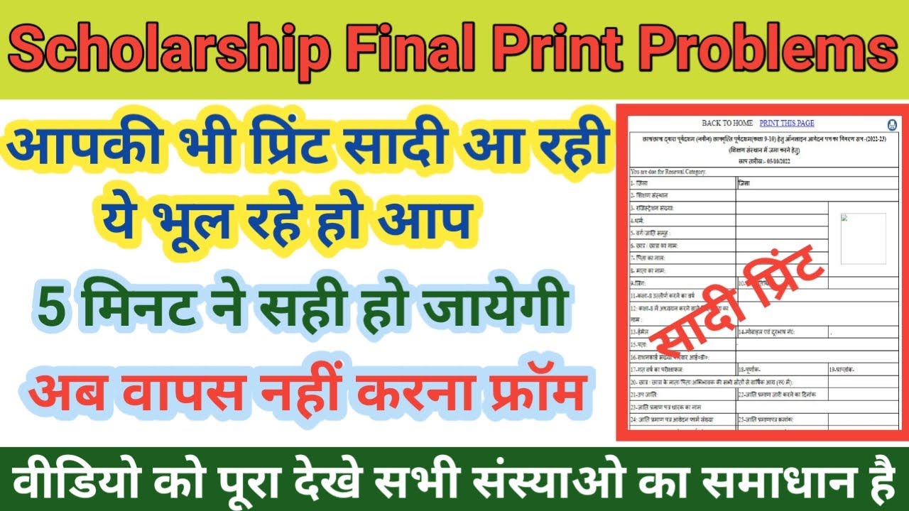 Up Scholarship Final Print Blank Problem Up Scholarship Final Print