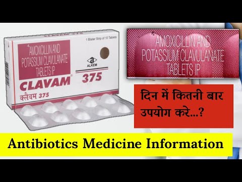 clavam 375 tablet uses | price | dose | side effects | review | in ...