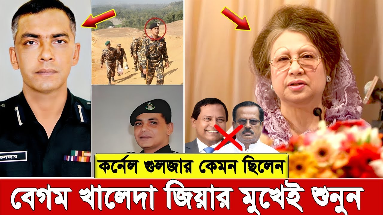 "হ্যালো হেড কোয়ার্টার, আমি কর্নেল গুলজার বলছি… দুইটা ফোর্স পাঠান প্লিজ। সেদিন কি ঘটেছিলো ...