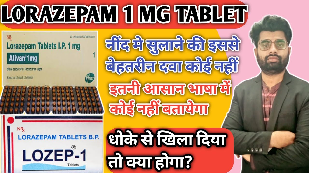 lorazepam 1mg in hindi|lorazepam 1mg reviews|lopez tablet|ativan 1mg ...