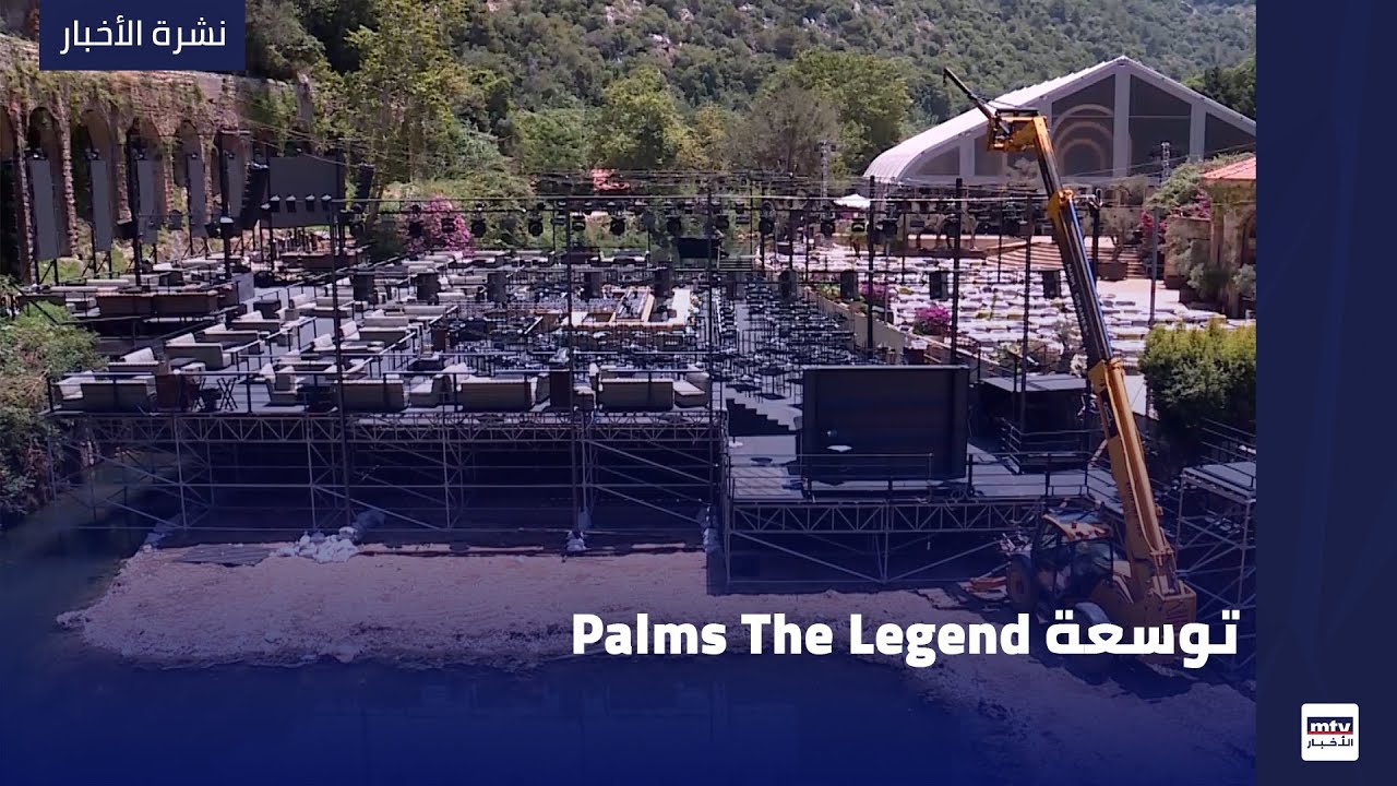Palms The Legend توسعة - YouTube