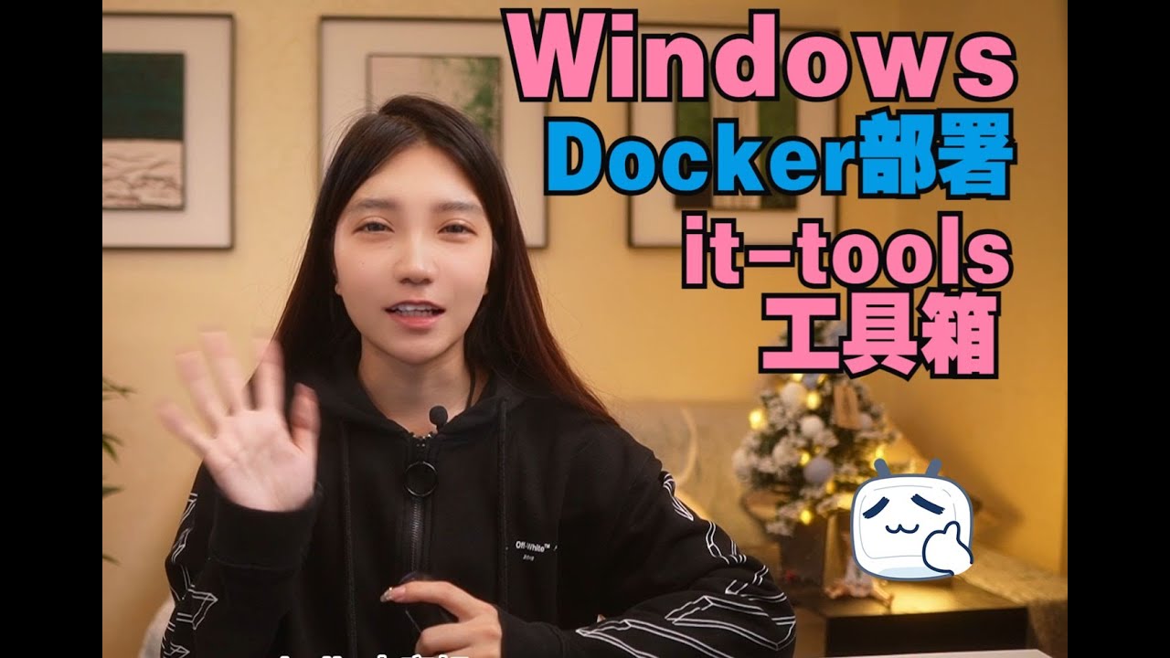 Windows系统使用Docker快速部署IT-Tools并结合cpolar内网穿透工具实现公网远程访问本地工具箱服务 - YouTube