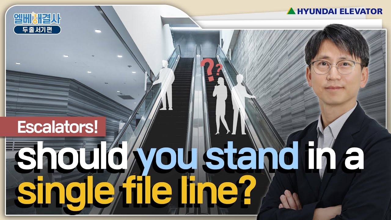 Hyundai ElevatorㅣEscalators, should you stand in a single file line ...