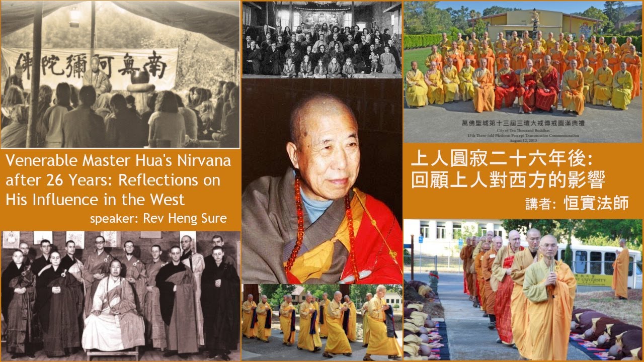 Rev Heng Sure 恒實法師 "VM Hua's Nirvana after 26 Years: Reflection on His ...