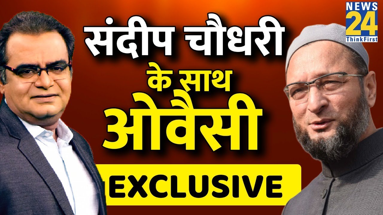 Sabse Bada Sawal | Sandeep Chaudhari के साथ Asaduddin Owaisi EXCLUSIVE ...