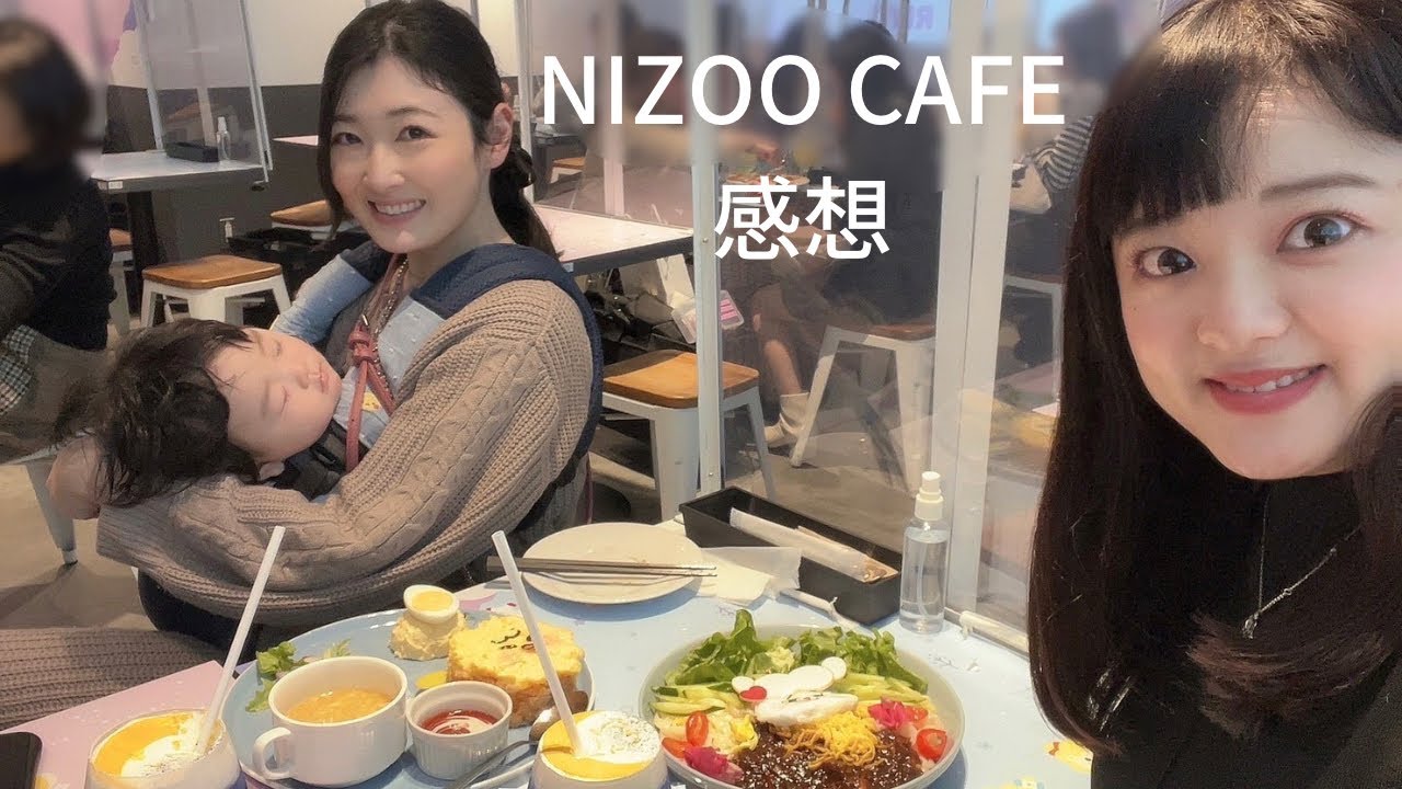 【NiziU】NIZOO CAFE全メニュー制覇！メニュー&グッズレポ【NIZOO CAFE】 - YouTube