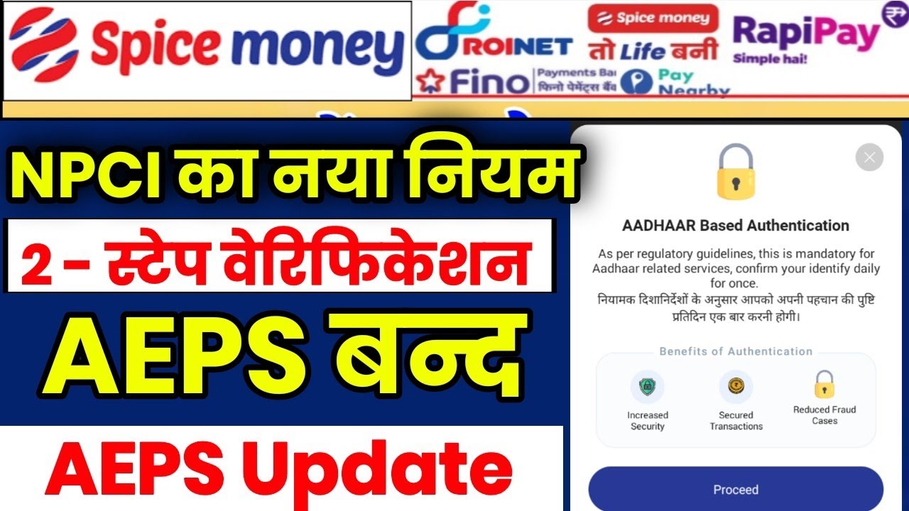 Npci new rules for aeps | Aadhar based biometric authentication spice ...