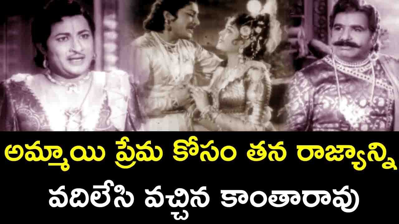 KANTHA RAO GAVE UP HIS KINGDOM FOR THE LOVE OF A GIRL | KANTA RAO ...