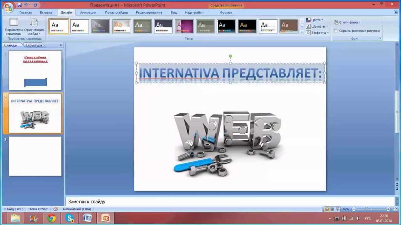 Как делать презентацию в Microsoft Powerpoint Youtube