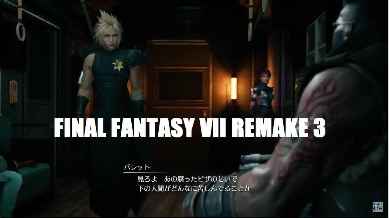 FINAL FANTASY VII REMAKE 3 - YouTube