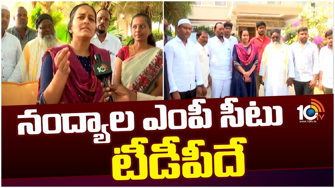 Nandyal TDP MP Candidate Shabari Byreddy F2F | నంద్యాల ఎంపీ సీటు ...