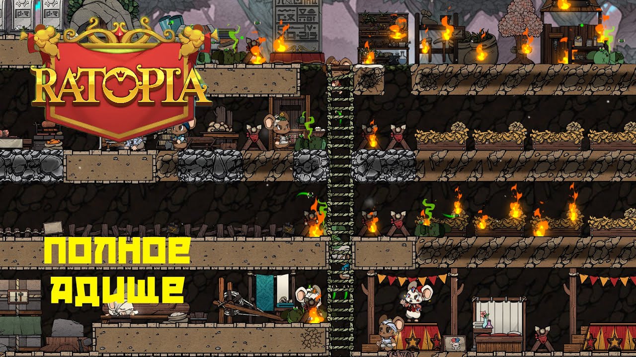 Ratopia #11 Полное адище! - YouTube