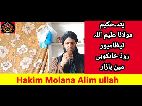 Hakim Mulana Alim ullah | hajama center | jinat jado ka elaj | khankoi | Sach suno | khankoi ...