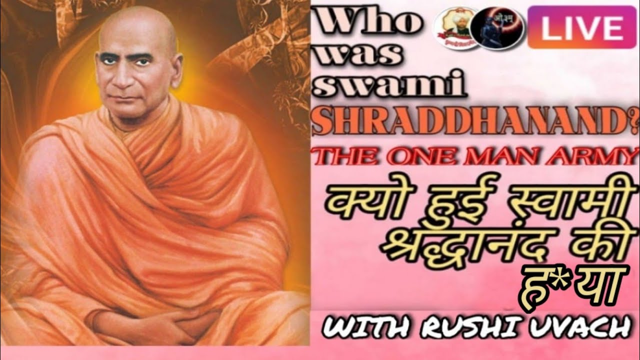 Swami shraddhanand demsie day.who was swami Shraddhanand? - YouTube