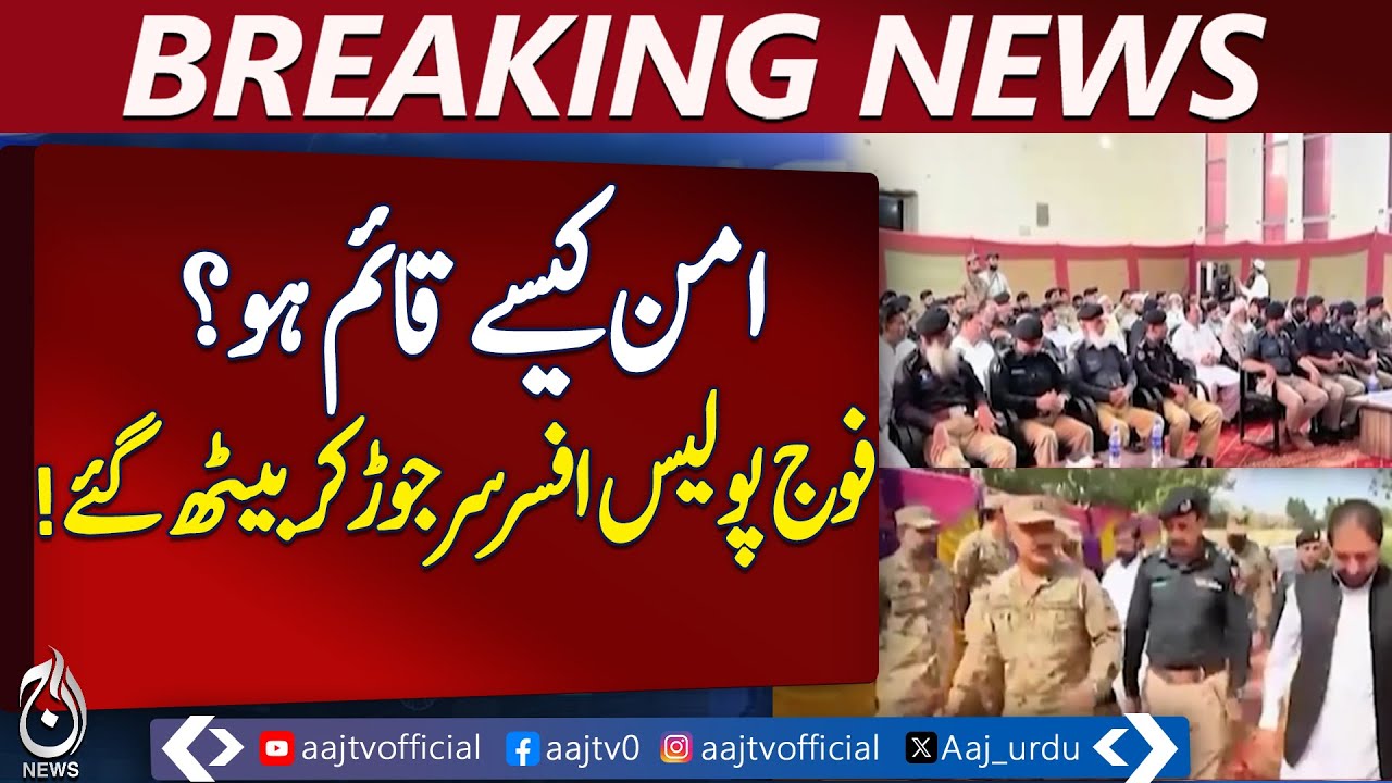 Army and Police Strategize for Peace Talks Today - Pakistan news - YouTube