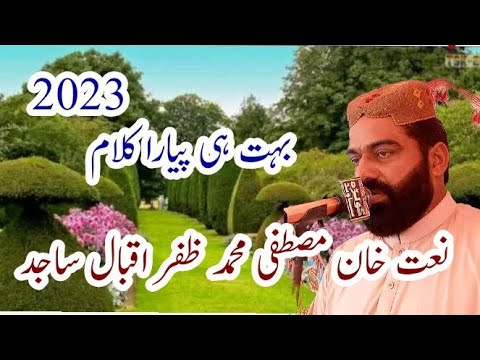Naat Khan Zafar Iqbal  Sajid  of 18 Hajari 2023 Kanya Kalam